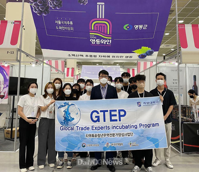 계명대학교. GTEP 여름방학 동안 국내외 전시회에서 맹활약